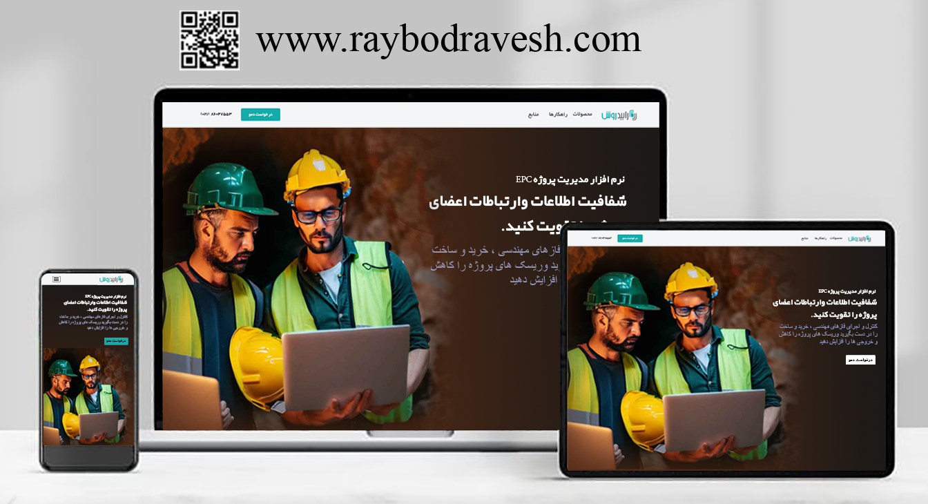 وب سایت جدید رایبد روش